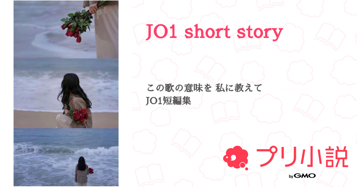 第59話：ネイルで気づいて : 🦊（JO1 short story）｜無料スマホ夢小説ならプリ小説 byGMO